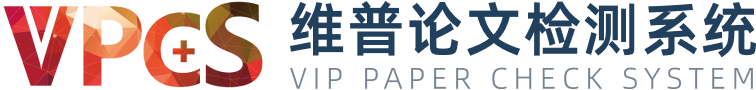 维普论文检测【官方网站】-论文查重，毕业论文抄袭检测，24小时自助检测-VPCS.CQVIP.COM